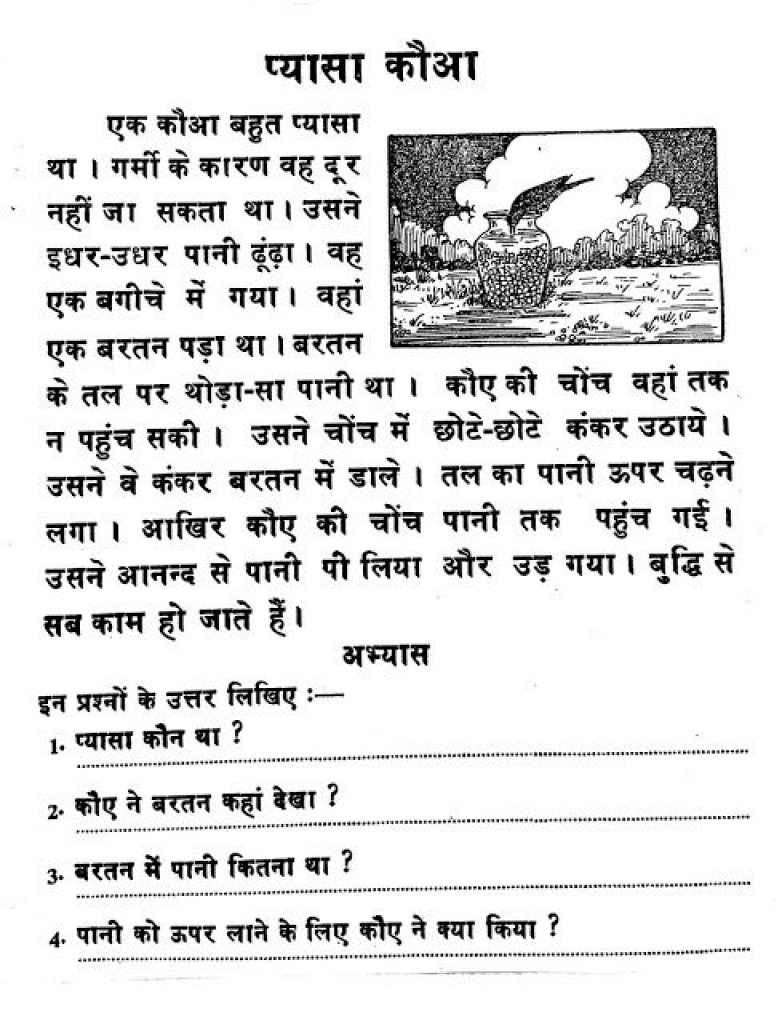 Free Printable Hindi Comprehension Worksheets For Grade 3 Free Printable